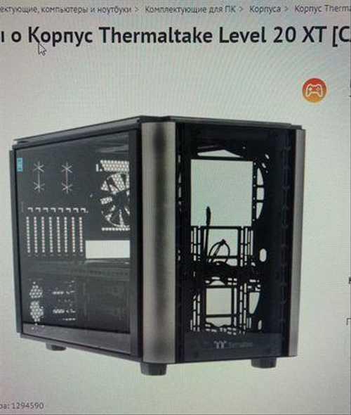 Корпус termaltake level 20XT