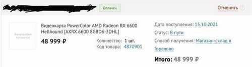 Видеокарта PowerColor AMD Radeon RX6600 Hellhound