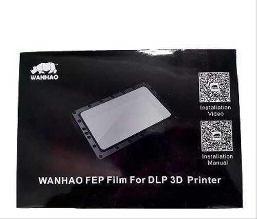 FEP плёнка для 3D принтера