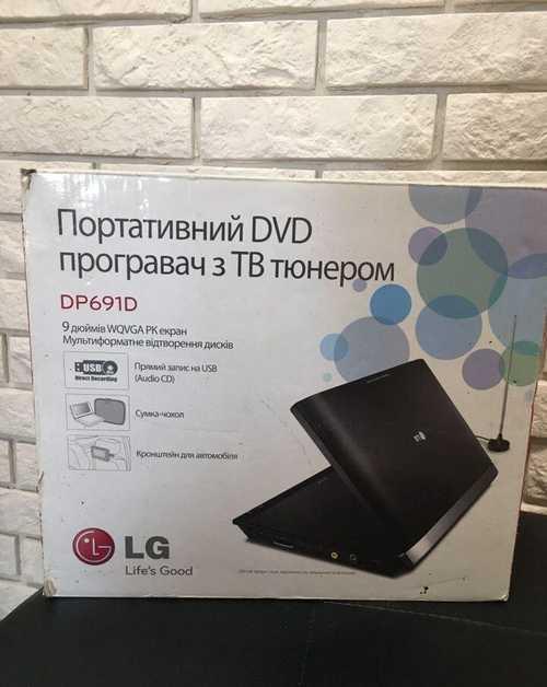 Портативный DVD проигрыватель с тв тюнером