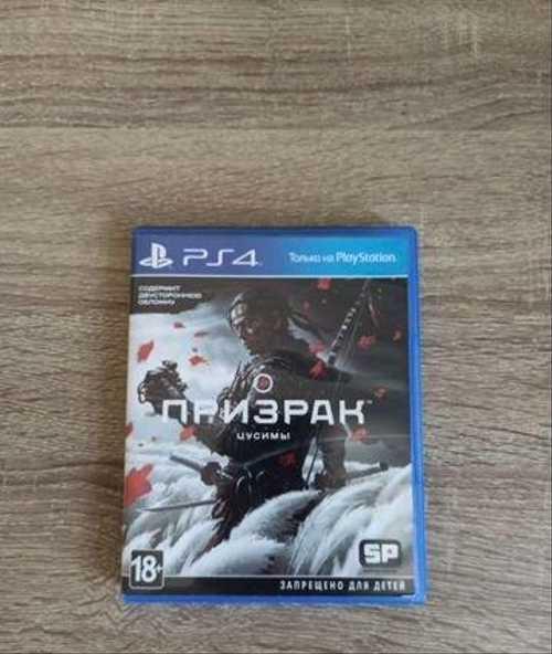 Призрак цусимы ps4 сколько весит игра