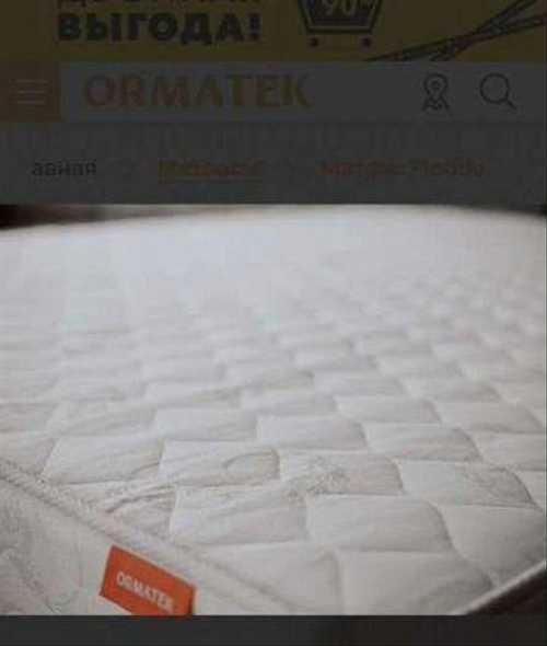 Матрас ormatek 160*200