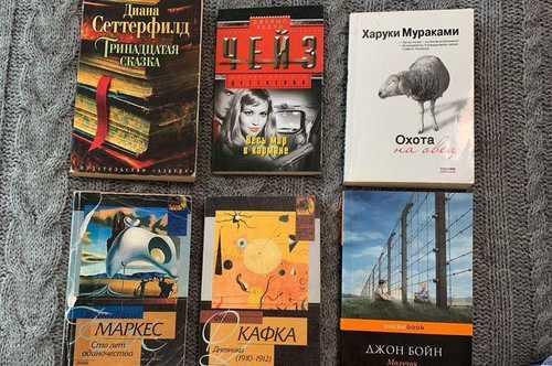 Книги чейз мураками кафка бойн сеттерфилд