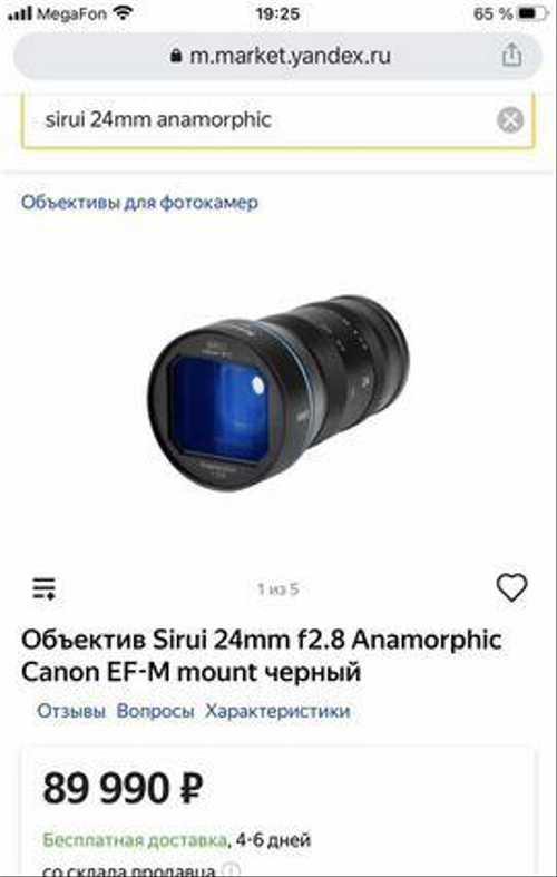 Объектив Sirui 24mm f2.8 Anamorphic Canon EF-M mou