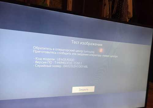 Телевизор SAMSUNG (с повреждением)