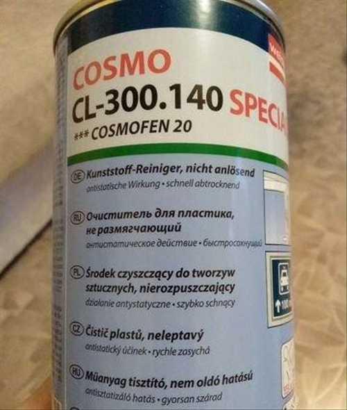 Космофен 20 очиститель