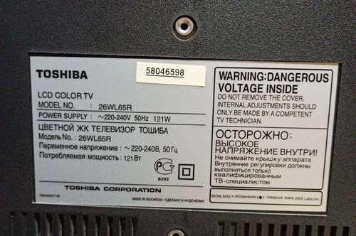 Телевизор toshiba 26WL65R