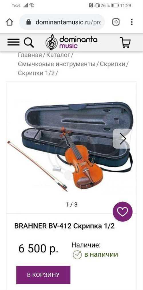 Brahner BV-412 скрипка 1/2