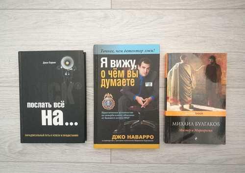Книги в отличном состоянии