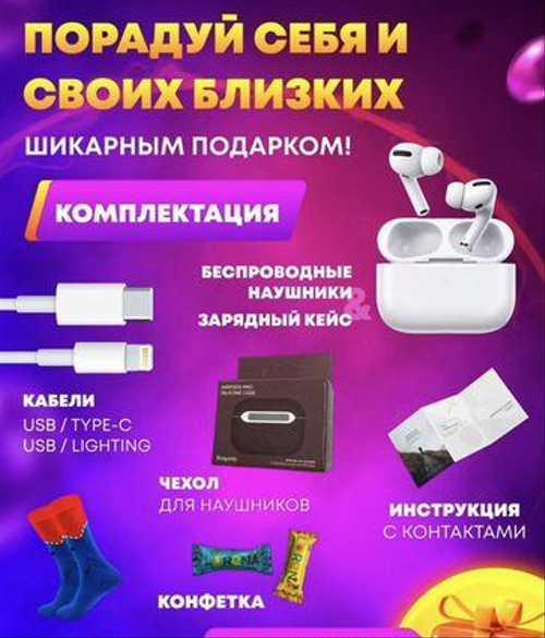 Airpods pro секретный бокс