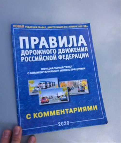 Билеты пдд для экзамена в автошколе / гибдд / Гаи