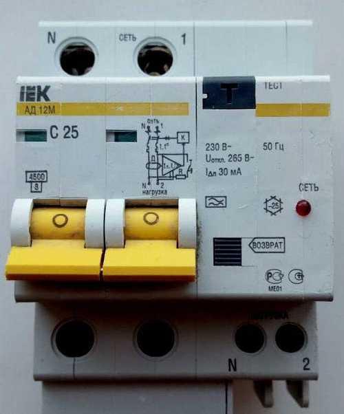 Дифавтомат С25 б/у