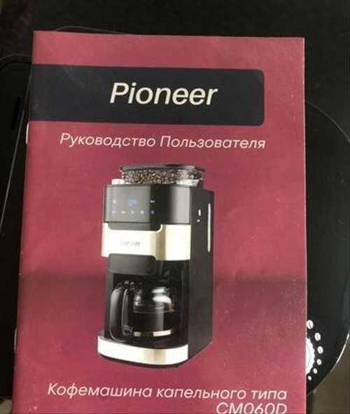 Автоматическая кофемашина Pioneer CM060D-м