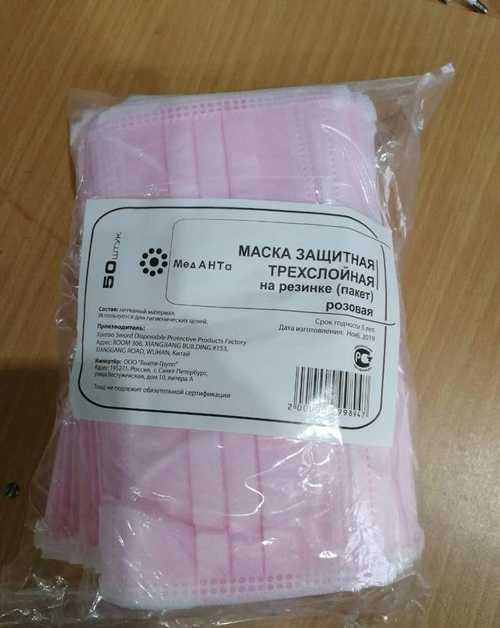 Продам маски трёхслойный, розовые