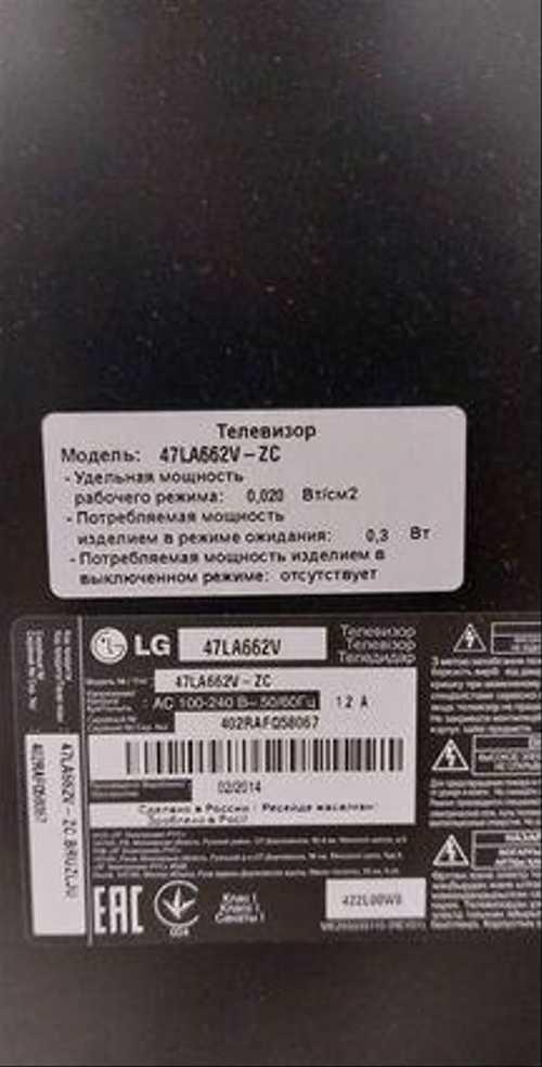 Телевизор LG47LA662V
