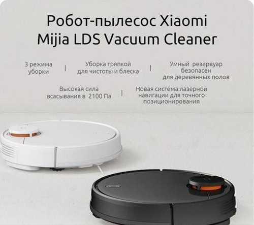 Xiaomi Mijia LDS Vacuum Cleaner