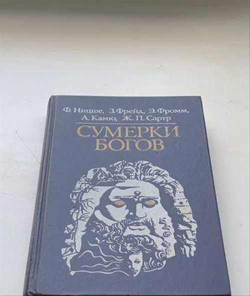 Книги по философии