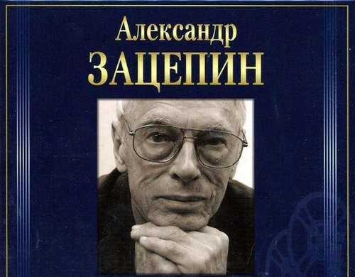А.Зацепин-Оригинальная Музыка К Кинофильмам (4 CD)