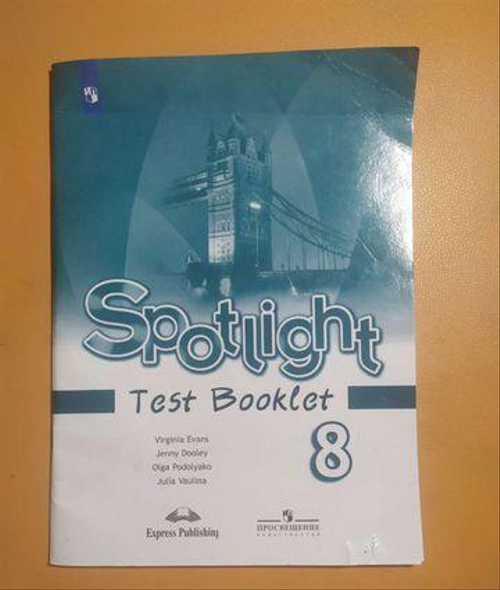 Test book spotlight