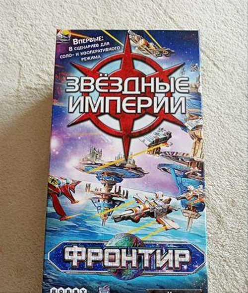 Настольная игра Звёздные империи. Фронтир