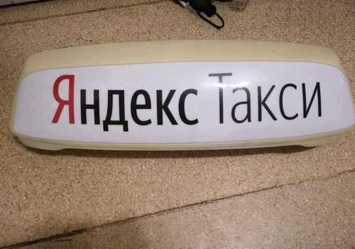 Лайтбокс Яндекс Такси