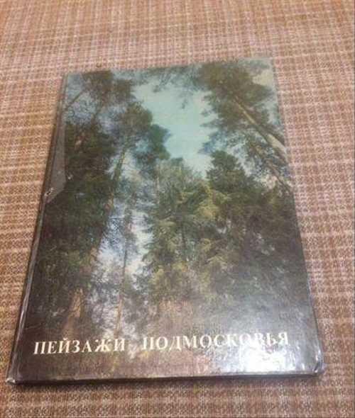 Фотоальбом Пейзажи Подмосковья 1976