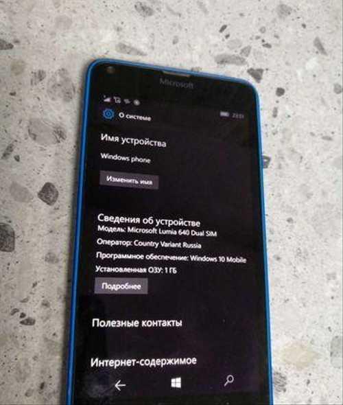 Телефон Microsoft Lumia 640 DS