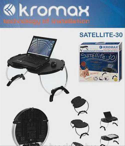 Столик для ноутбука kromax satellite 20