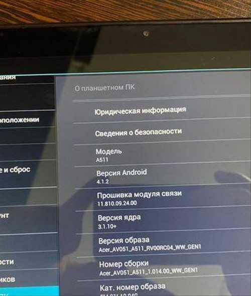 Планшет Acer Iconia Tab A511 32Gb