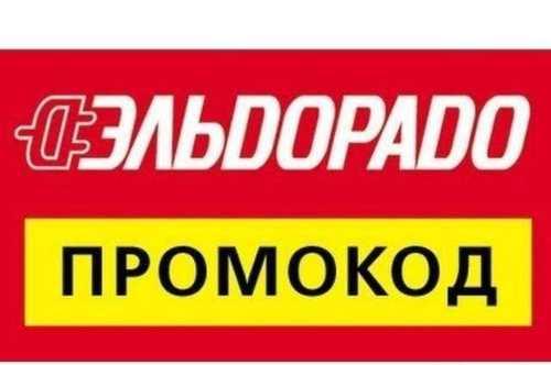 Промокод 500р от 7000р