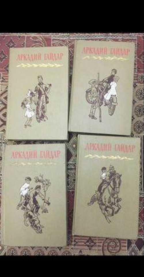 Аркадий Гайдар. Собрание сочинений, 1964