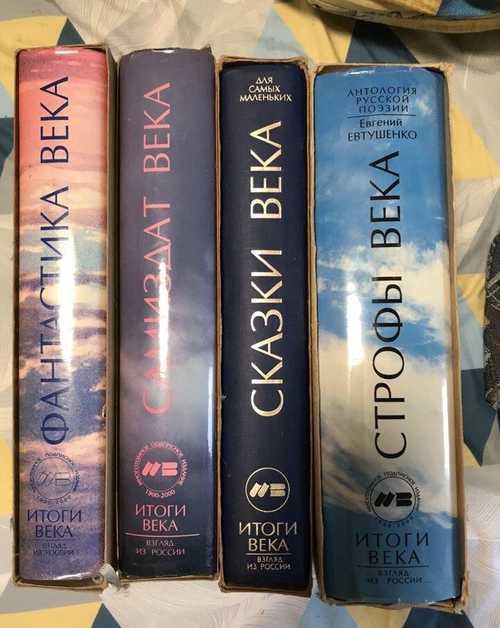 Фантастика века книга