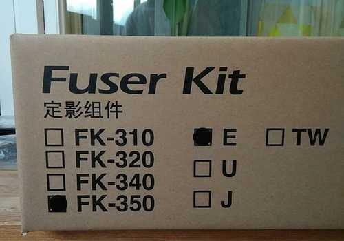 Kyocera Fuser Kit FK-350 узел фиксации изображения