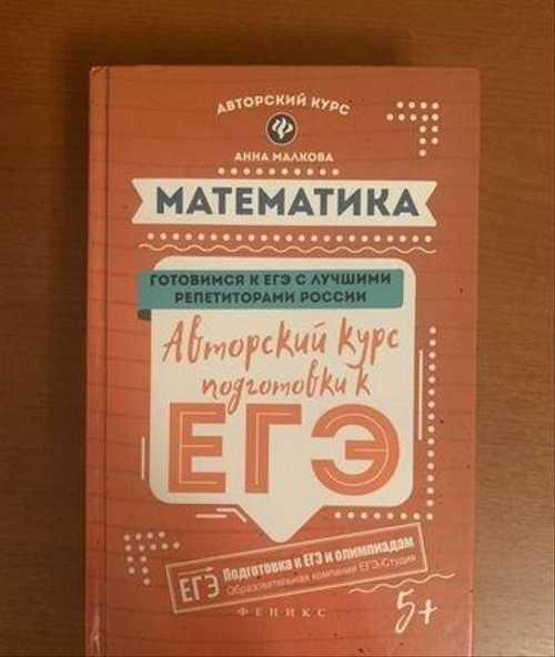Книга егэ математика