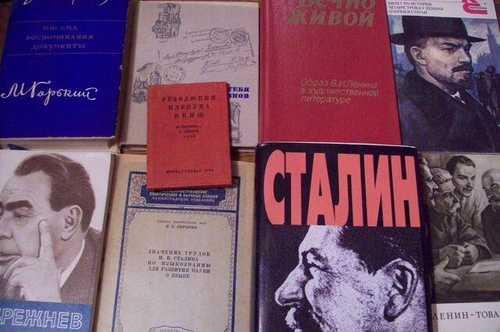 Редкие книги и раритет Ленин Сталин Брежнев