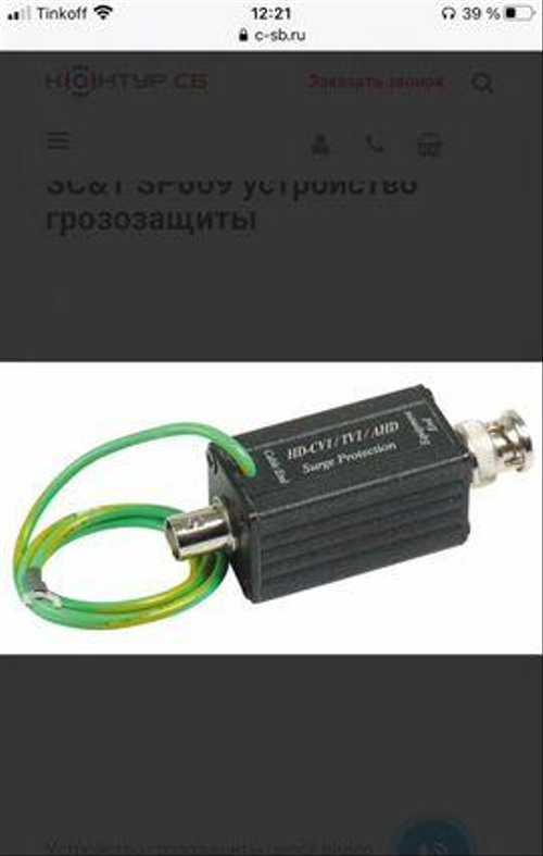 SC&T SP009 устройство грозозащиты