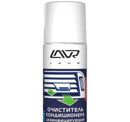 Очиститель кондиционера Дезинфицирующий lavr