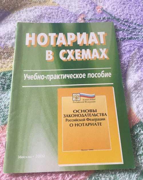 Книги по юриспруденции