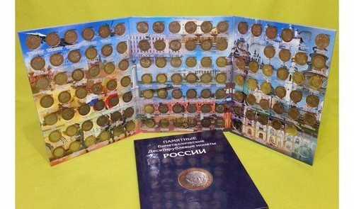 Полный набор 10 рублей биметалл