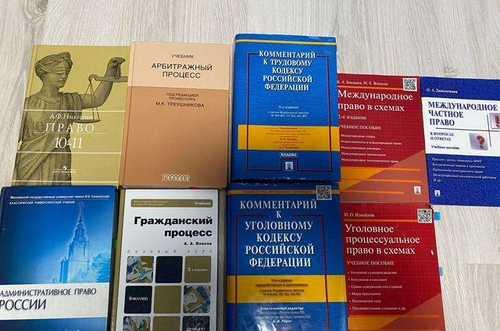 Под ред м к треушникова. Книги по юриспруденции коллекция. Право 10-11 класс а ф Никитин Просвещение.