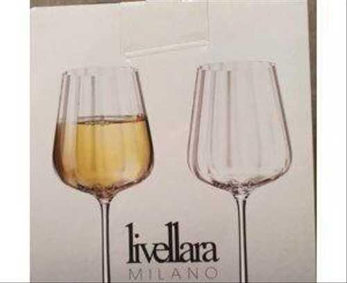 Бокалы livellara для белого вина