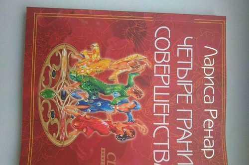 Книги авторов: Зинкевич-Евстигнеева, Ренар Л, Бьюз