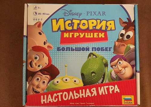 Настольная игра История игрушек