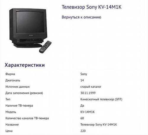 Sony kv 14m1k схема