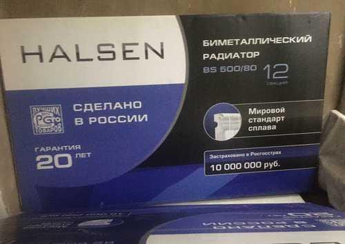 Биметаллический радиатор Halsen BS 500/80