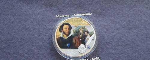 Поэты Золотого Века, Александр Пушкин, 2 доллара