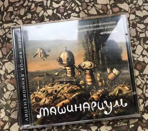 Машинариум DVD с саундтреком