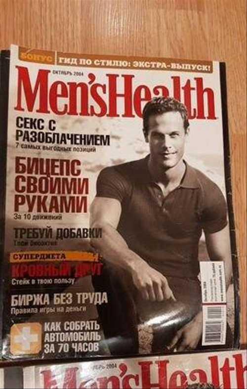 Журнал Men's Health