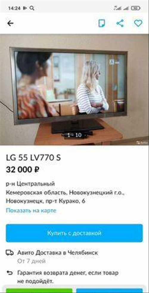 Большой LG 55" full HD 400гц