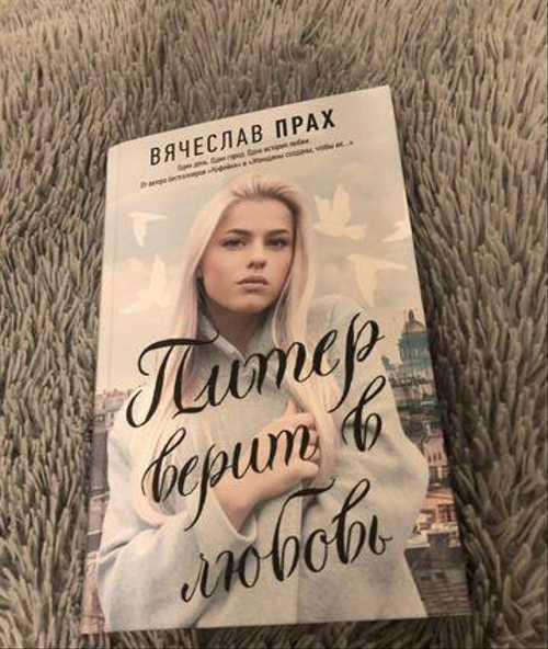 Книги, Вячеслав Прах